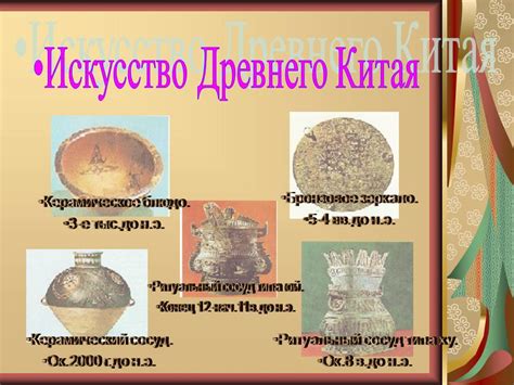 Искусство Древнего мира - Презентации по истории