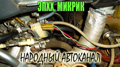 ЭПХХ, Устройство микрика карбюратора ОЗОН. - YouTube
