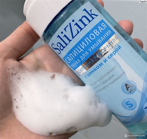 Пенка для умывания SaliZink С цинком и серой для чувствительной кожи ...