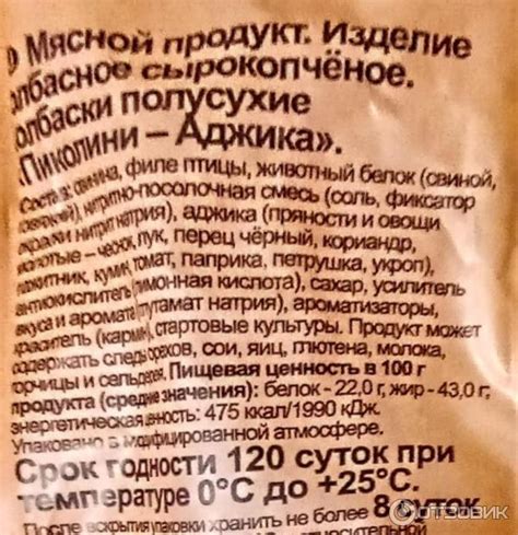 Отзыв о Сырокопченые колбаски Дымов "Пиколини" | Вкусно? Вам показалось!