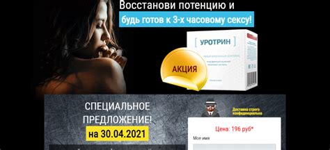 Комплекс УРОТРИН - Развод? Проверка