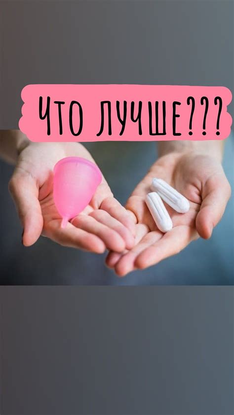 Менструальная чаша капа menstrual cup moon cup женская гигиена, женское ...