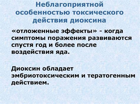Военная токсикология. Особенности поражения АОХВ с преимущественно ...