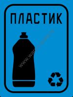 Табличка «Место временного хранения» артикул GKK 04-2 купить оптом и в ...