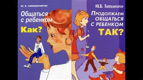 Отзыв на книгу "Родителям: Книга вопросов и ответов", автор Юлия ...