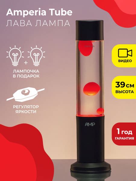 Лава-лампа Amperia AMP-T-009 Черный - купить по доступным ценам в ...