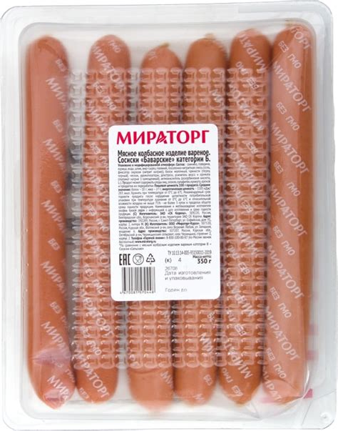 Сосиски Мираторг Баварские 350г - купить с доставкой в Vprok.ru ...