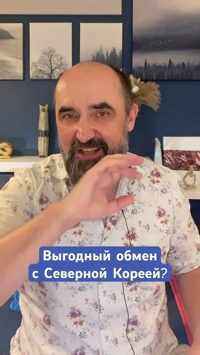Северокорейская косметика такая же хорошая, как и из Южной Кореи? # ...