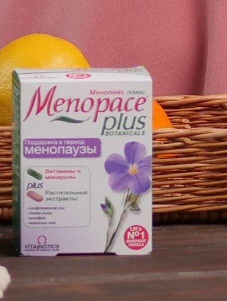 Менсе Или Менопейс Плюс Что Лучше Отзывы – Telegraph