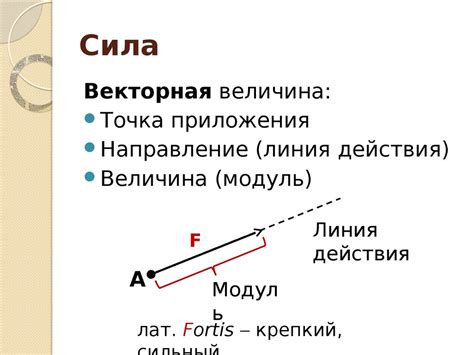 Статика. Основные понятия и аксиомы. Техническая механика - презентация ...