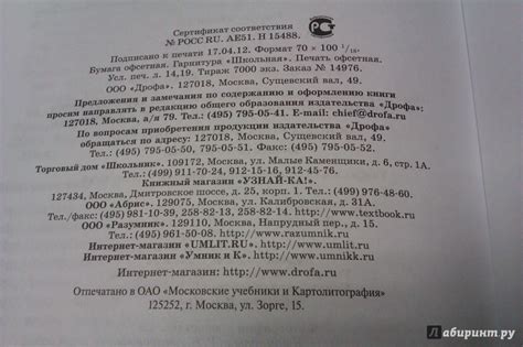 Книга: Основы исламской культуры. 4 класс (4-5 классы). Учебник. РИТМ ...