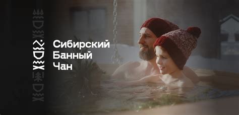 Купить сибирский банный чан в Москве, Спб, Новосибирске, Екатеринбурге ...