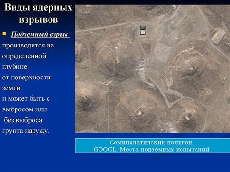 Поражающие факторы ядерного взрыва и радиационных аварий - презентация ...