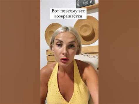 ПОЧЕМУ ВЕС ВОЗВРАЩАЕТСЯ - YouTube