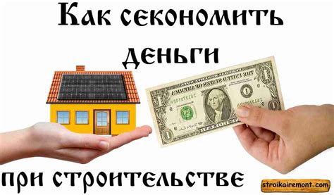 Цены на стройматериалы - как сэкономить