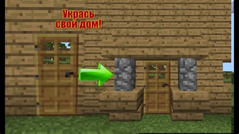 5 СПОСОБОВ УКРАСИТЬ СВОЙ ДОМ В МАЙНКРАФТ | САМЫЙ КРАСИВЫЙ ДОМ В ...