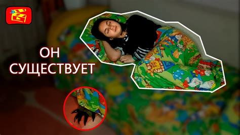 МОНСТР ПОД КРОВАТЬЮ, ОН СУЩЕСТВУЕТ - YouTube