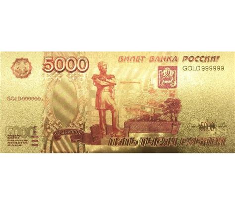 Купить золотую банкноту 5000 рублей (копия) в интернет-магазине
