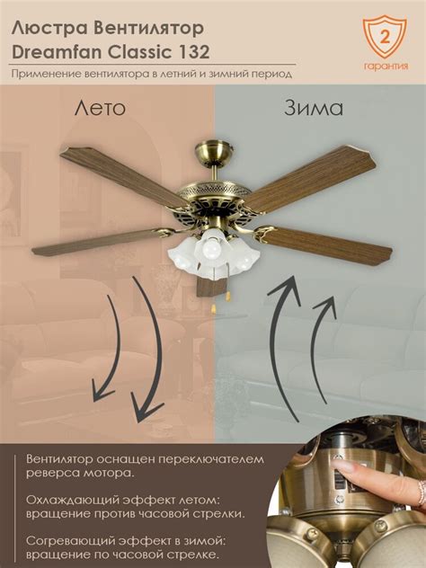 CasaFan Люстра вентилятор Dreamfan Classic 132 (63132DFN) купить в ...
