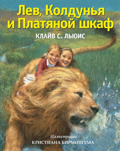 Лучшие детские книги: список произведений для читателей 8, 9, 10 и даже ...