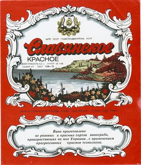 Этикетки алкогольных напитков. (Вино) (281 фото) » Страница 7 » Картины ...