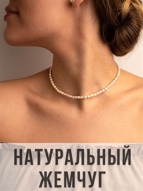 Чокер женский на шею из жемчуга - купить с доставкой по выгодным ценам ...