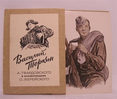 Антикварная книга "Василий Теркин" Твардовский А Т 1980, - купить в ...