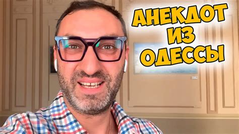 Тонкий Одесский Юмор! Смешное Объявление в Одесском Санатории! Анекдот ...