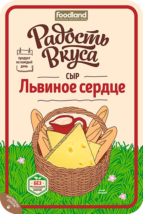 Сыр 45% «Львиное сердце» в нарезке, 125 г – купить по приятной цене с ...