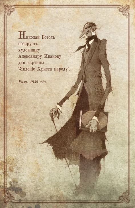 Гоголь в Риме | Классическая литература, Плакат, Книжный клуб