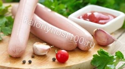 Калорийность сосисок