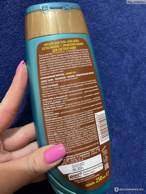 Автозагар Sun Look Лосьон для тела с эффектом загара для смуглой кожи I ...