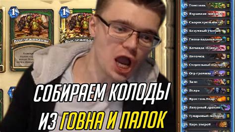 КОЛОДЫ ИЗ ГОВНА И ПАЛОК - YouTube