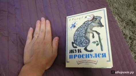 Книга: Жук проснулся - Василий Бирюков. Купить книгу, читать рецензии ...
