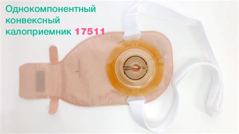 Особенности конвексных калоприемников для стомы