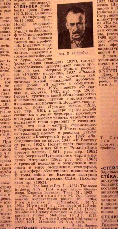 Джон Стейнбек Жемчужина - elitpenobeton