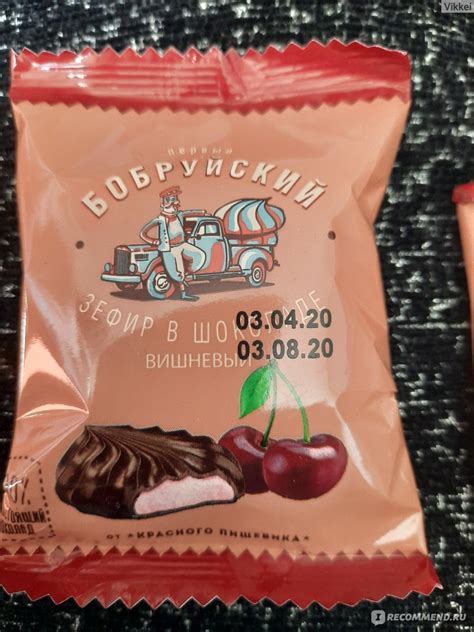 Зефир в шоколаде Красный пищевик ТМ "Первый Бобруйский" - «Вкусный ...