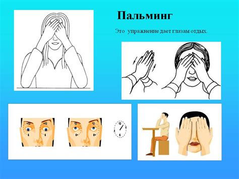 10 Упражнений для глаз для улучшения зрения: Лечебная гимнастика для ...
