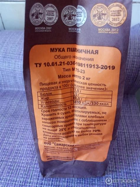 Отзыв о Мука пшеничная Самарские мельницы "Алексеевская" Правильная ...