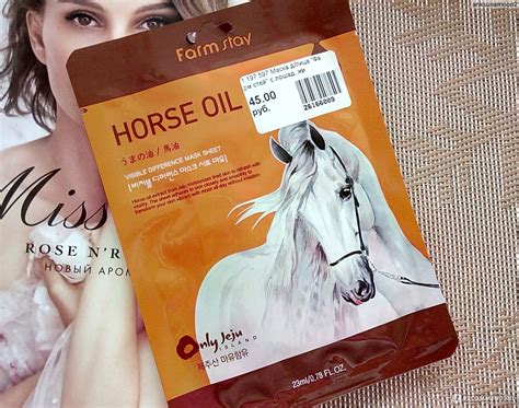 Тканевая маска для лица Farm stay Horse oil - «Белогривая лошадка ...
