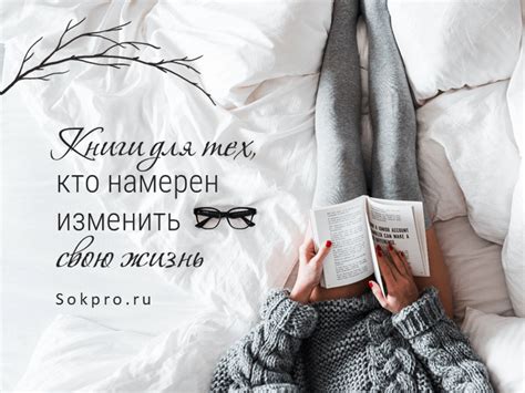 Лучшие книги по саморазвитию для женщин