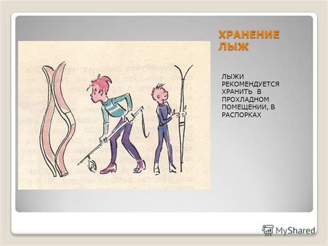Презентация на тему: "Лыжный спорт Начальное обучение Лыжный спорт ...