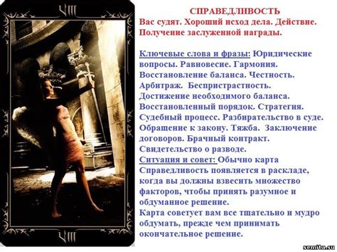 Справедливость - Форум
