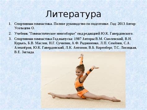 Гимнастика, виды гимнастики