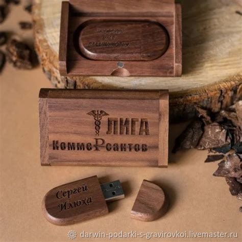 Флешка с гравировкой из дерева в футляре в интернет-магазине Ярмарка ...