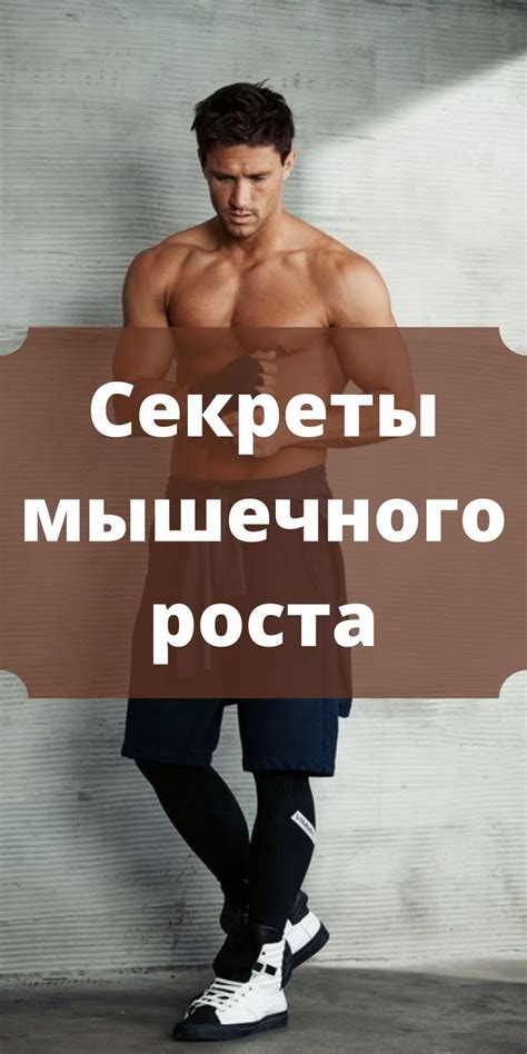 Мышечный рост: секреты | Дежурная качалка | Тренировка живота мужчины ...
