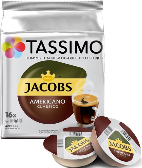 Tassimo Jacobs Americano - отзывы о кофе в капсулах, обзор и оценки ...