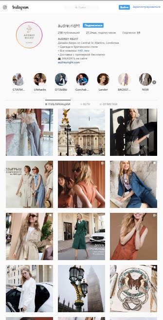 Онлайн обучение продвижению в Instagram - курс в школе ИРС