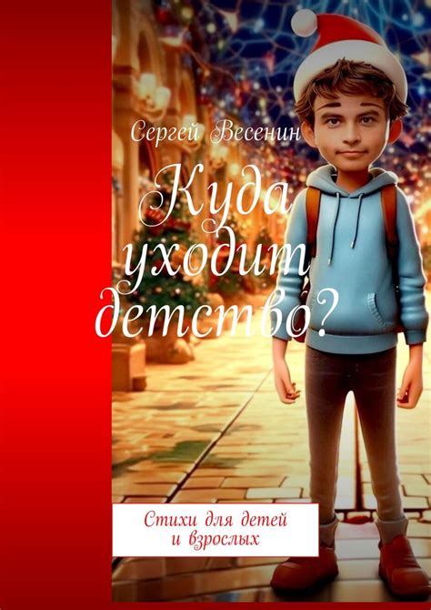 Сергей Весенин / Стихи.ру