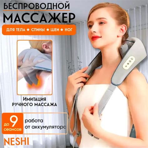 Массажер для шеи и плеч беспроводной, с ИК прогревом. - купить с ...